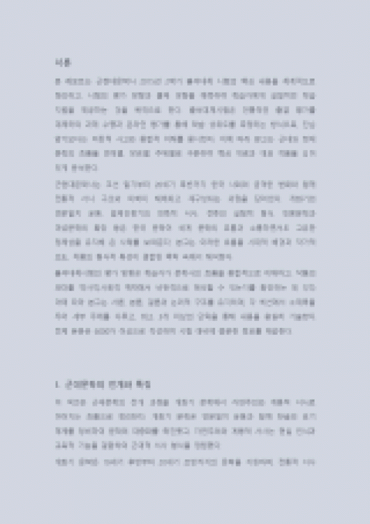 3쪽 미리보기