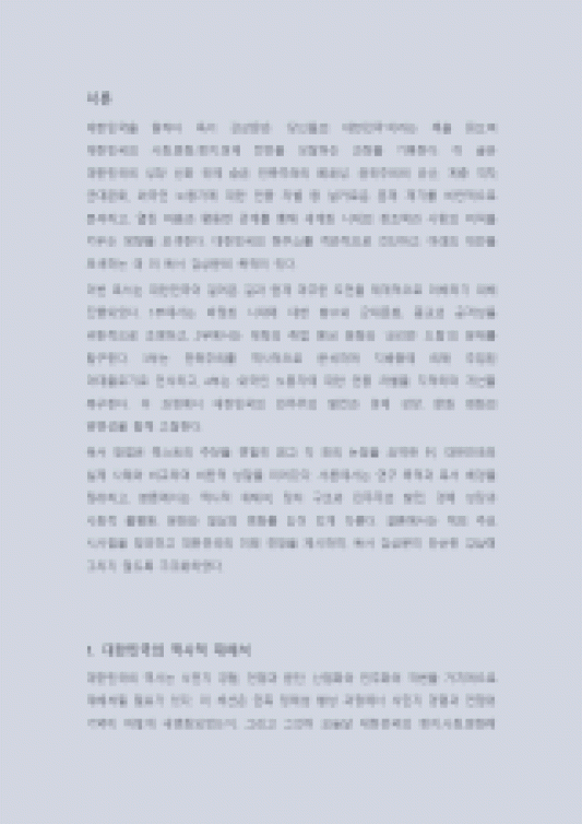 3쪽 미리보기