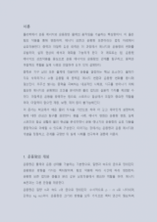 3쪽 미리보기