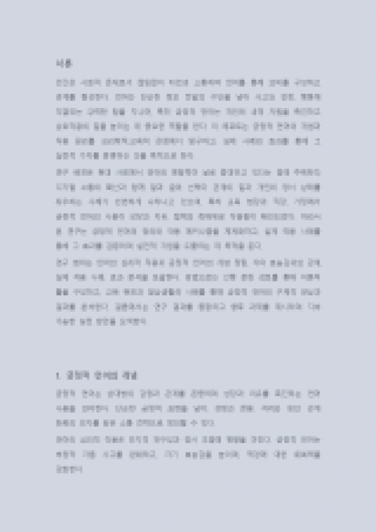 3쪽 미리보기