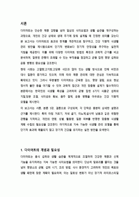 3쪽 미리보기