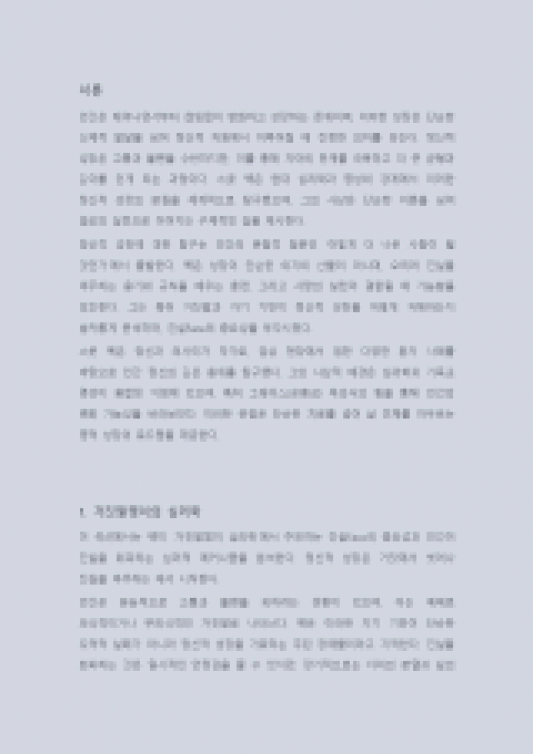 3쪽 미리보기