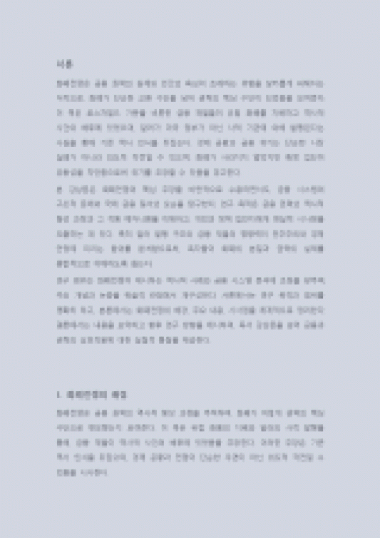 3쪽 미리보기