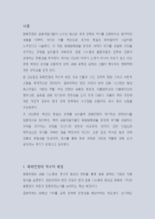 3쪽 미리보기
