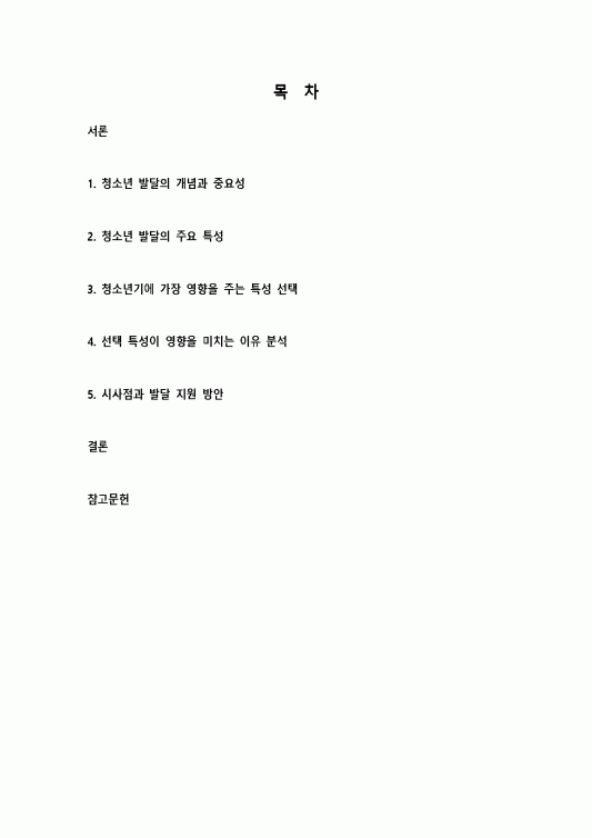 2쪽 미리보기