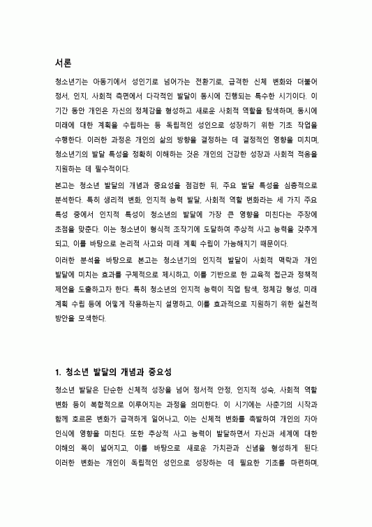 3쪽 미리보기