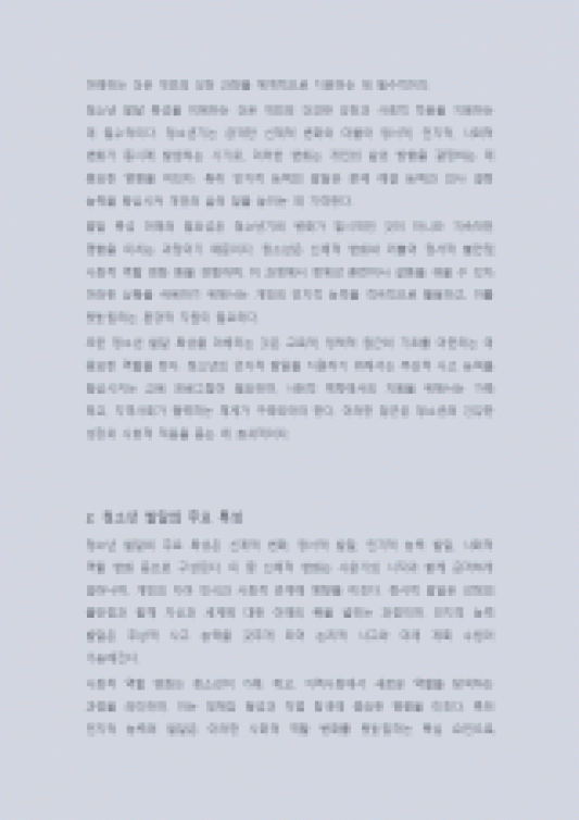 5쪽 미리보기