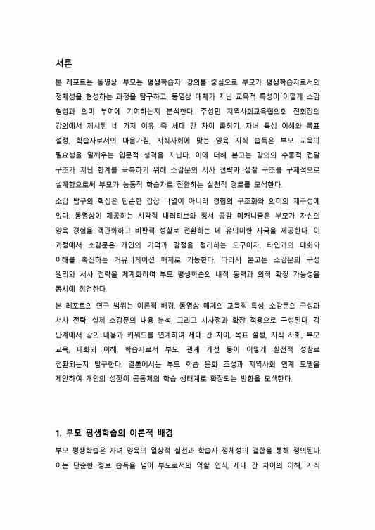 3쪽 미리보기