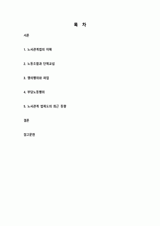 2쪽 미리보기