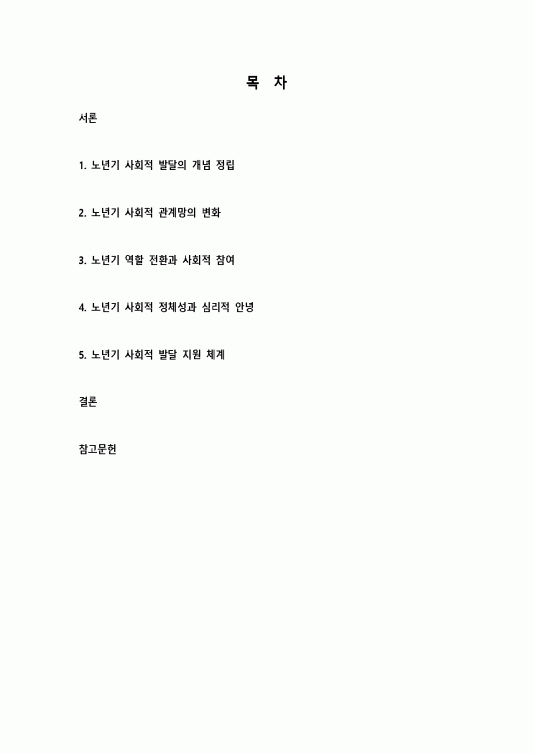 2쪽 미리보기