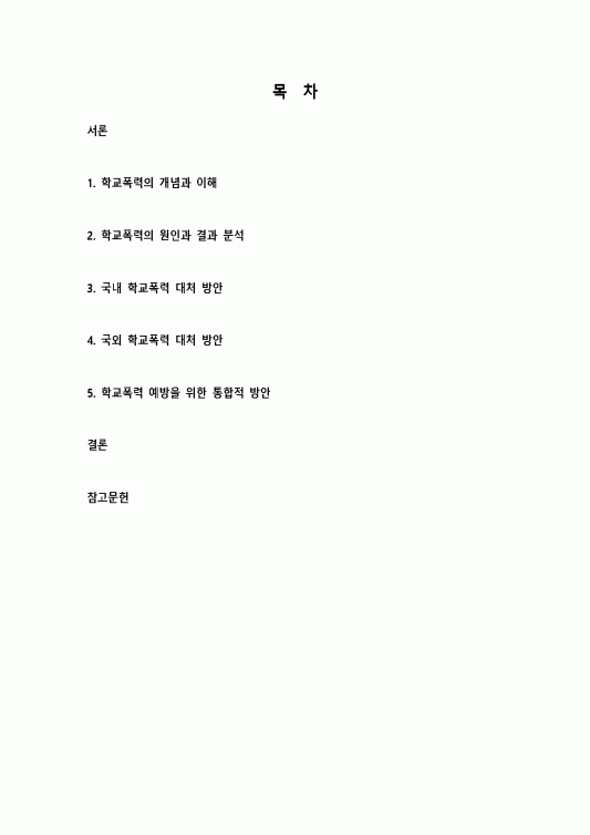 2쪽 미리보기