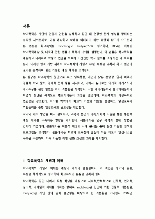 3쪽 미리보기