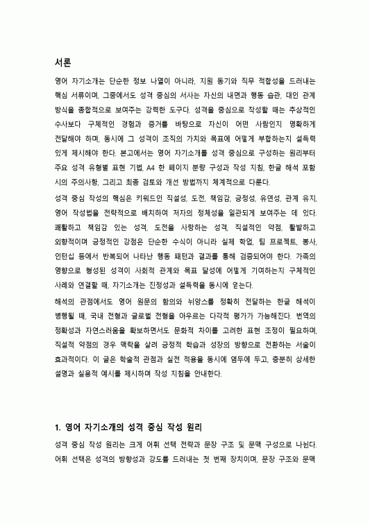 3쪽 미리보기