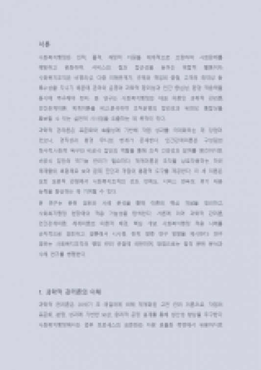 3쪽 미리보기