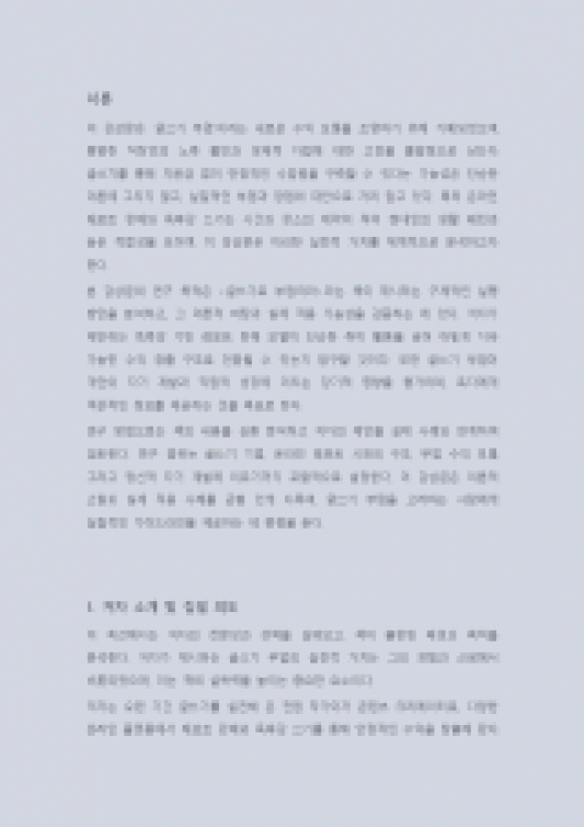 3쪽 미리보기