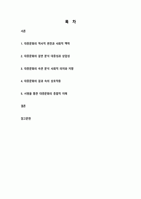 2쪽 미리보기