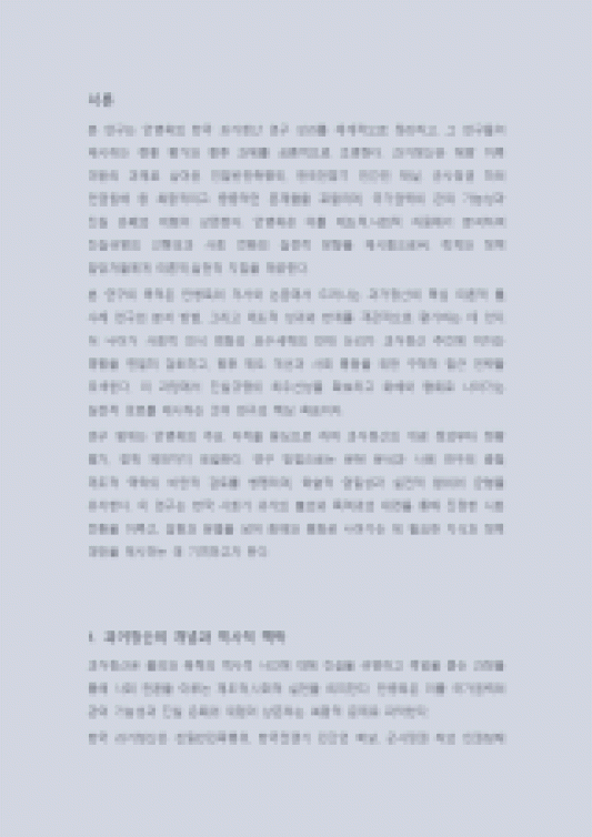 3쪽 미리보기