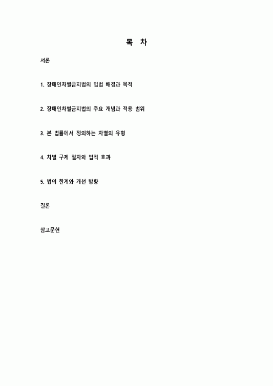 2쪽 미리보기
