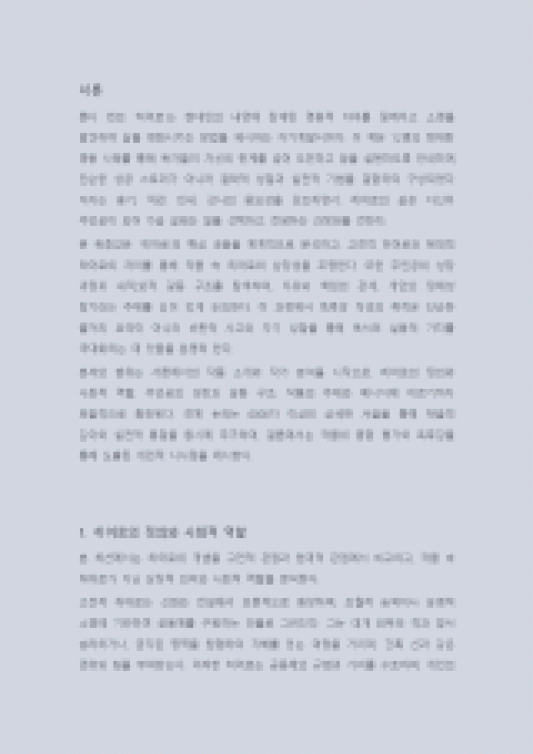 3쪽 미리보기