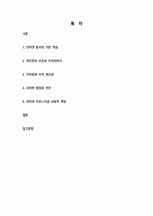 2쪽 미리보기