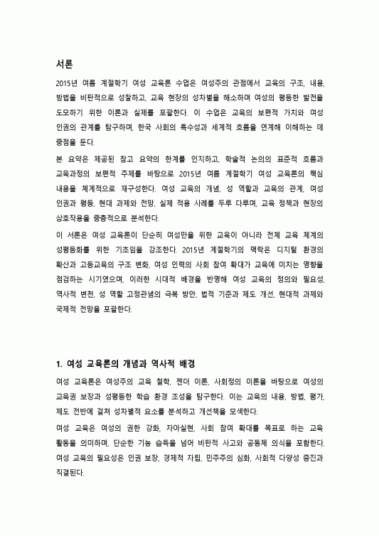 3쪽 미리보기