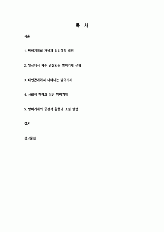 2쪽 미리보기