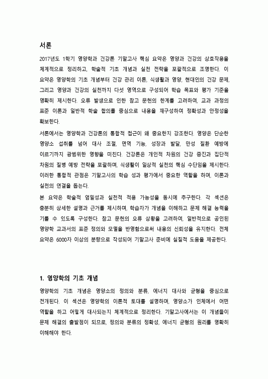 3쪽 미리보기