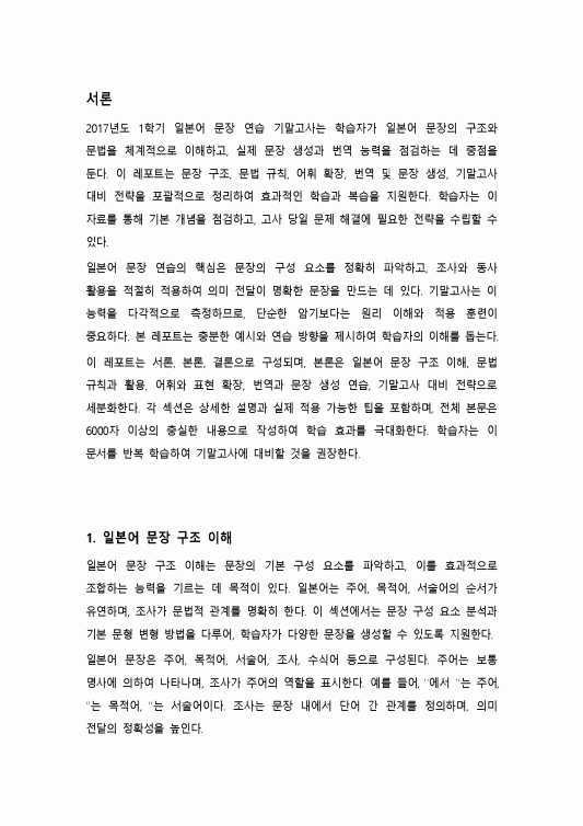 3쪽 미리보기