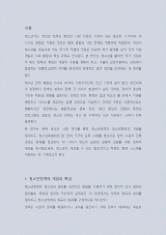 3쪽 미리보기
