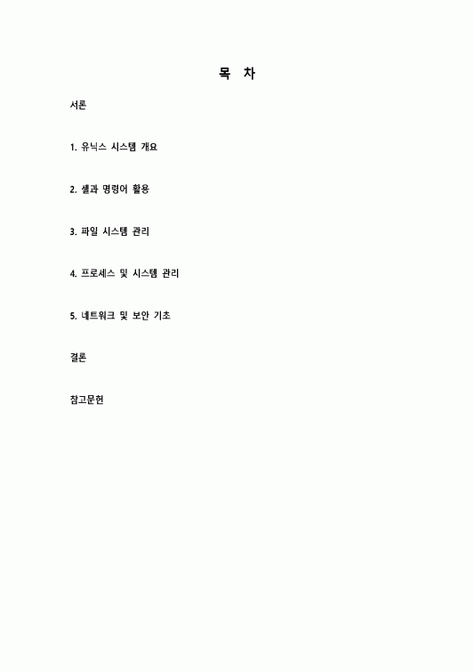 2쪽 미리보기