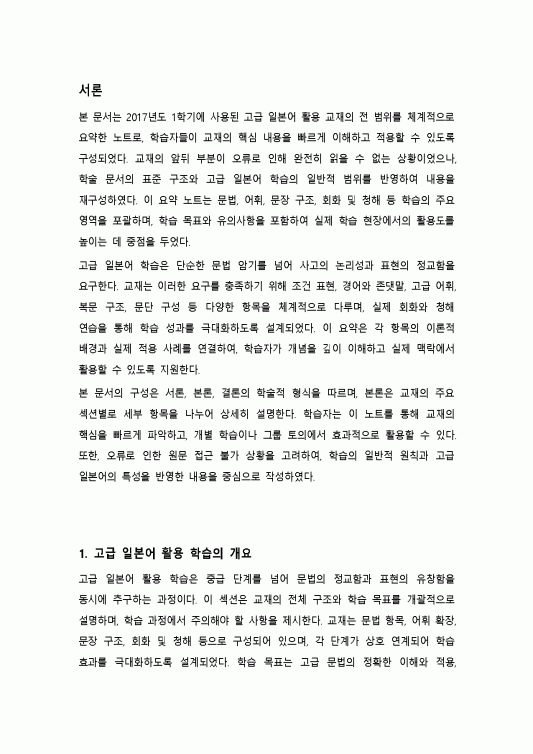 3쪽 미리보기