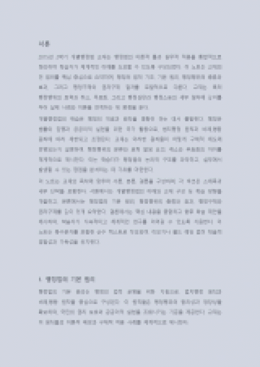 3쪽 미리보기