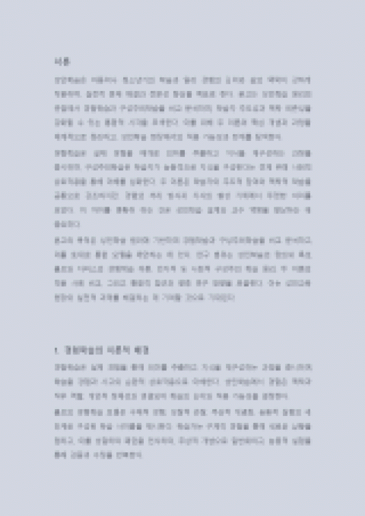 3쪽 미리보기
