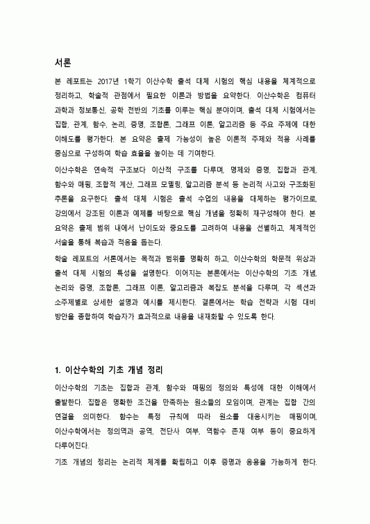 3쪽 미리보기