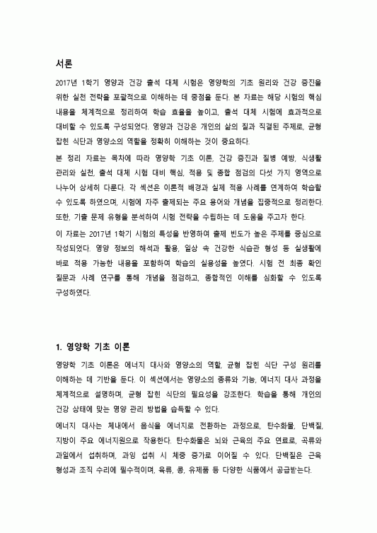3쪽 미리보기