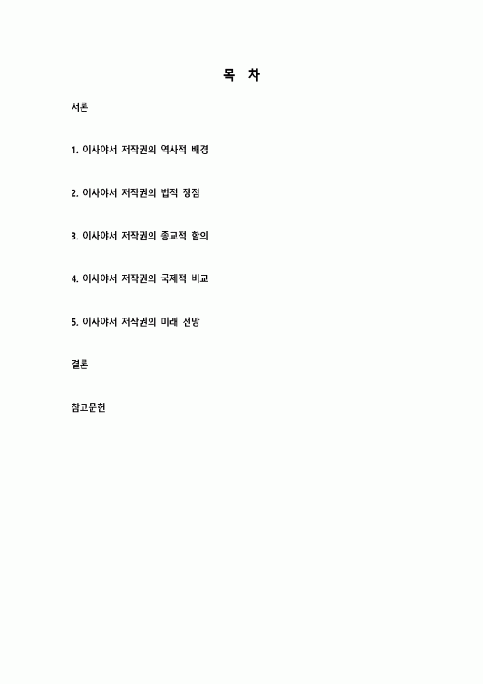 2쪽 미리보기
