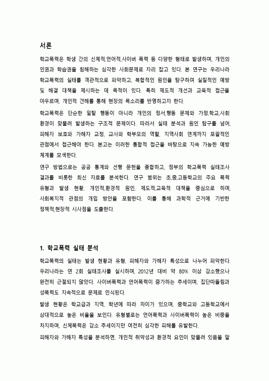 3쪽 미리보기