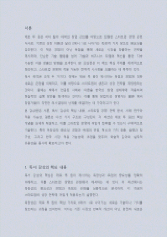 3쪽 미리보기