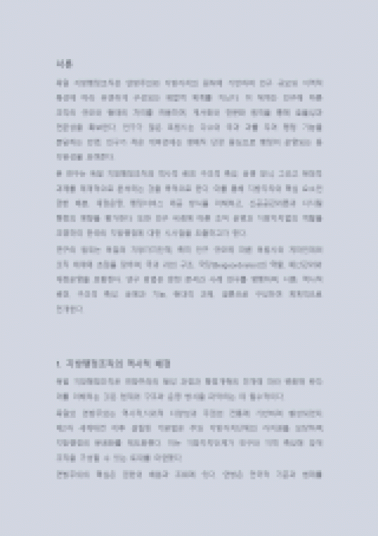 3쪽 미리보기