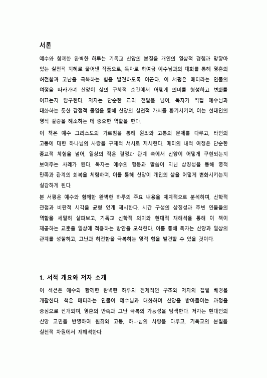 3쪽 미리보기