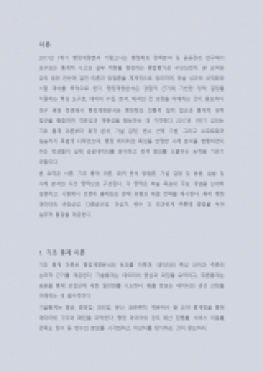 3쪽 미리보기