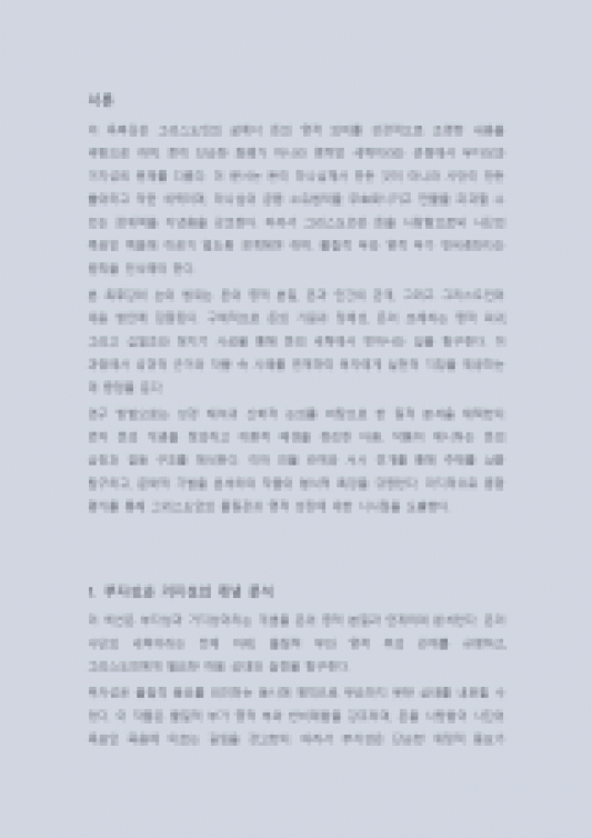 3쪽 미리보기