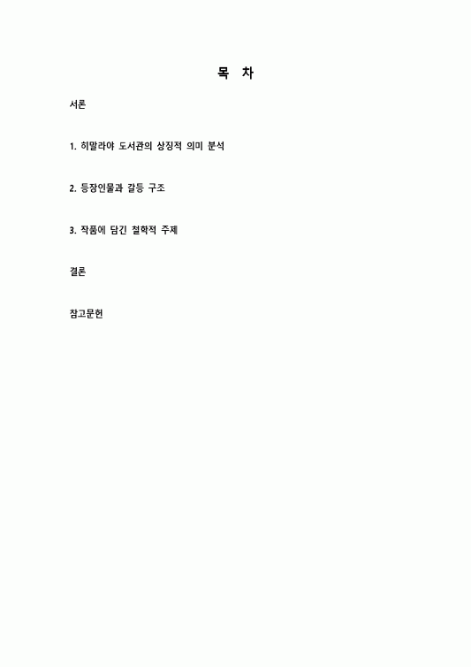 2쪽 미리보기