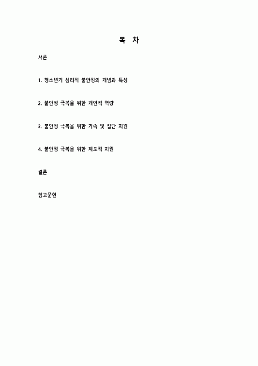 2쪽 미리보기