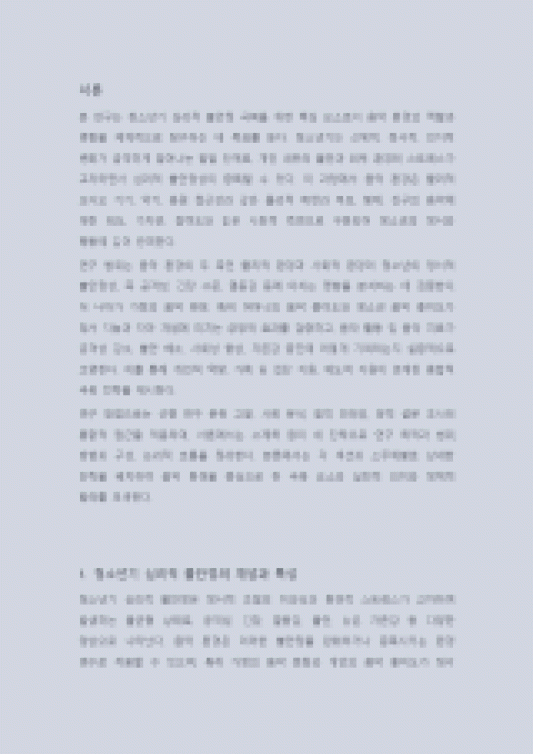 3쪽 미리보기