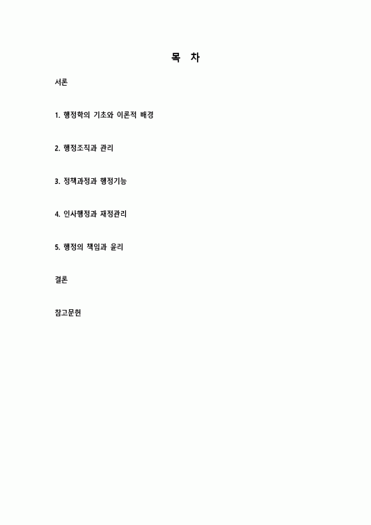 2쪽 미리보기