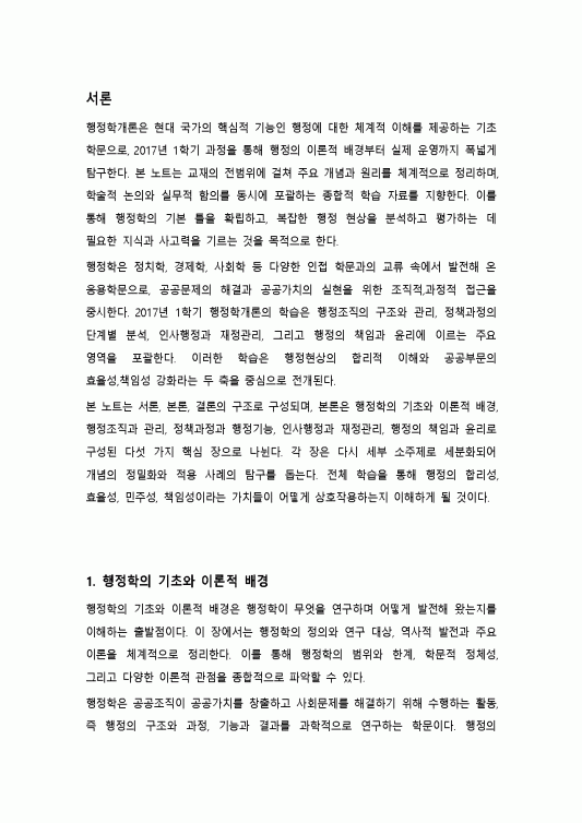 3쪽 미리보기