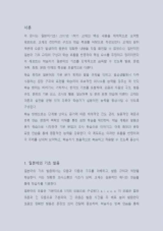 3쪽 미리보기