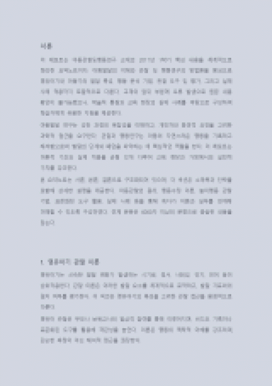 3쪽 미리보기
