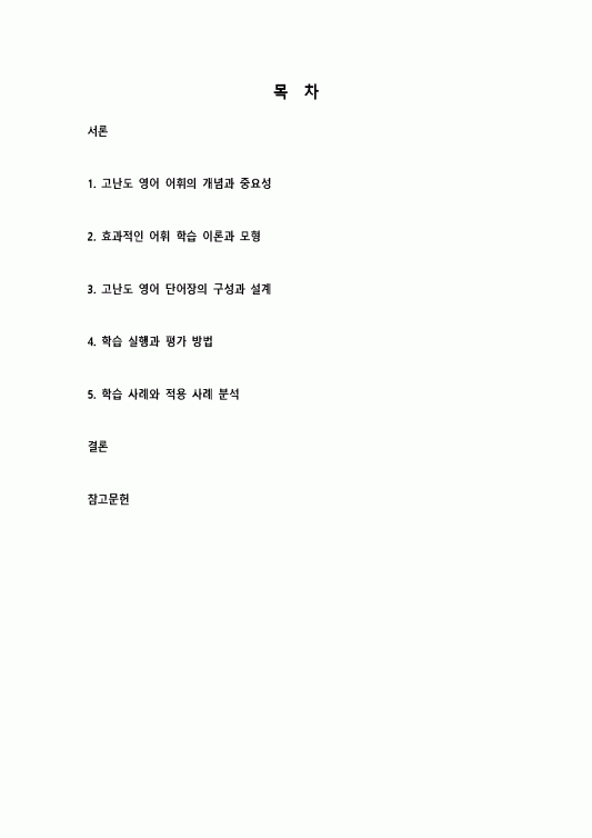 2쪽 미리보기